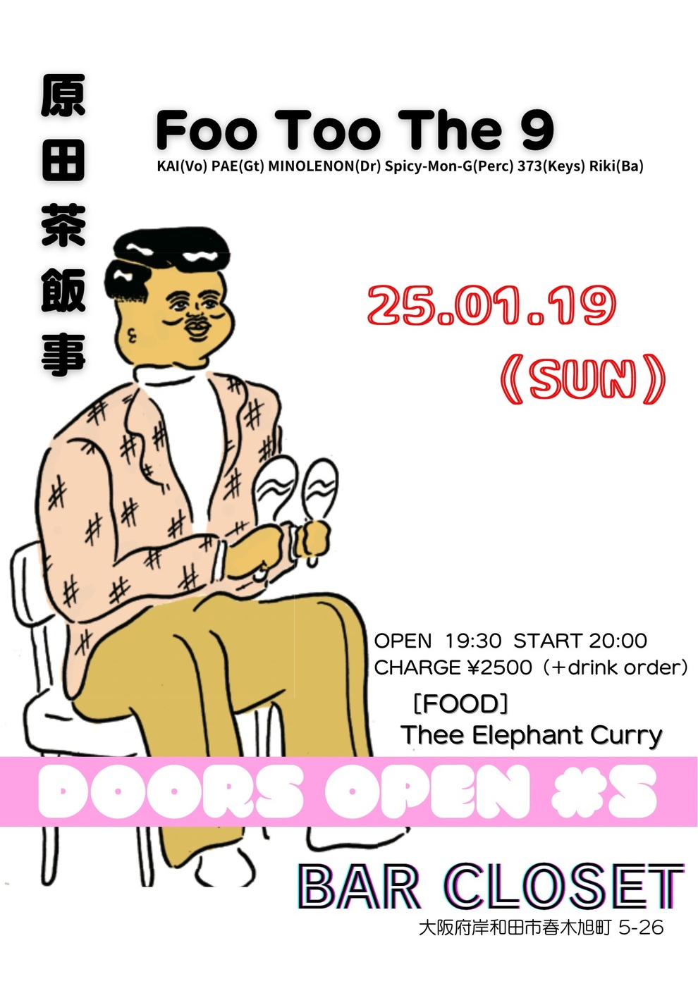 OPEN DOOR #4原田茶飯事×Foo Too The 9 | 原田茶飯事 official web site